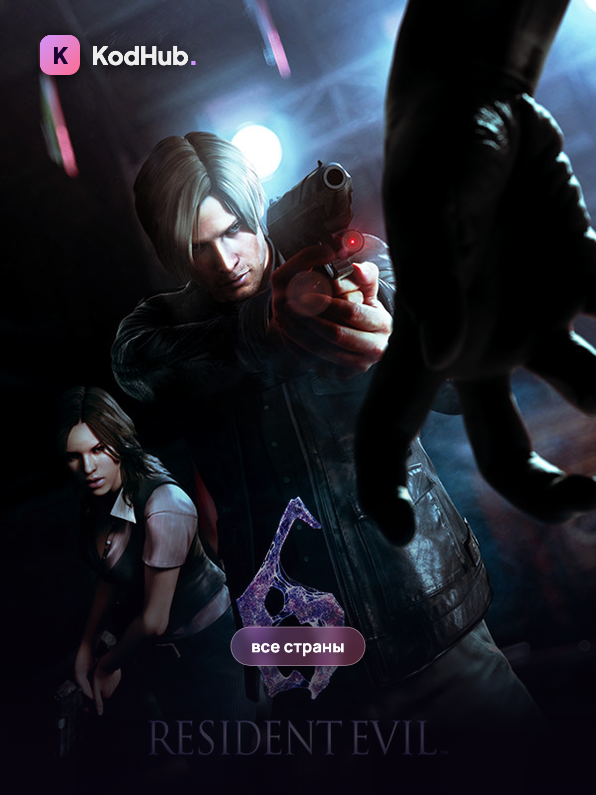 Игра Resident Evil 6 Complete Pack | Steam ключ | все страны | исключения в описании