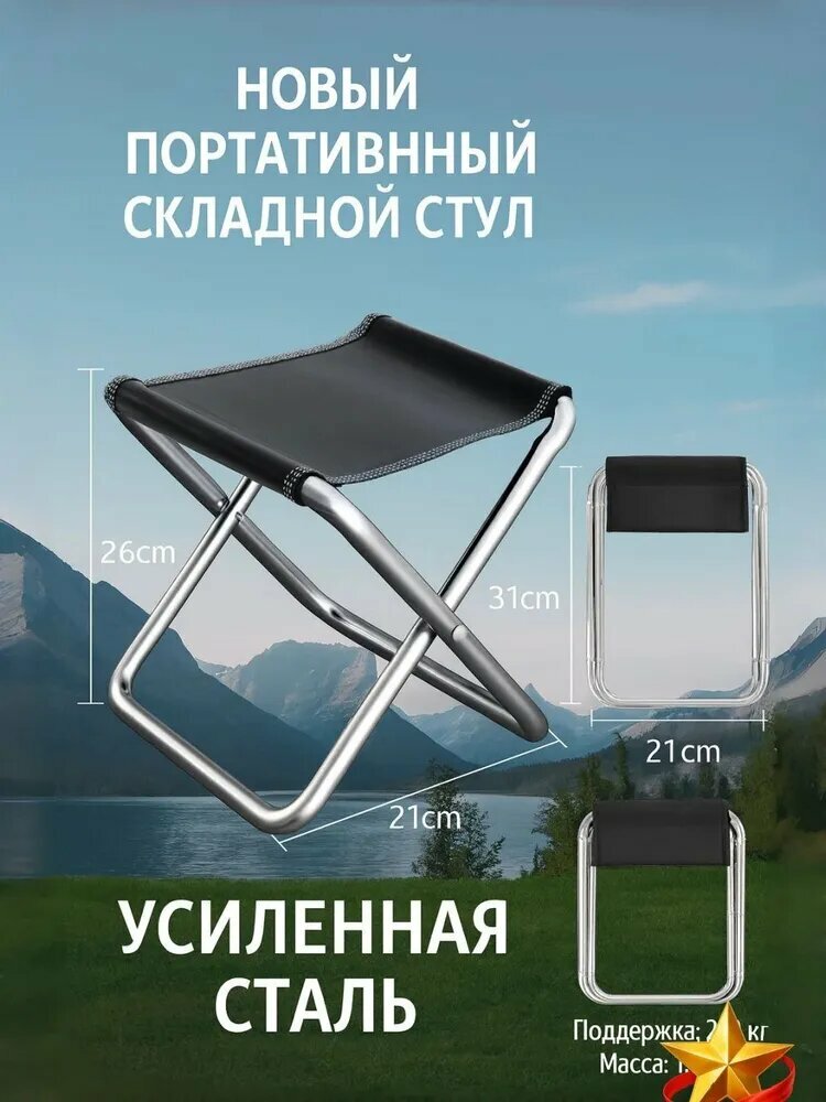 Садовый стул, Нержавеющая сталь, 33х26х21 см, 1 шт