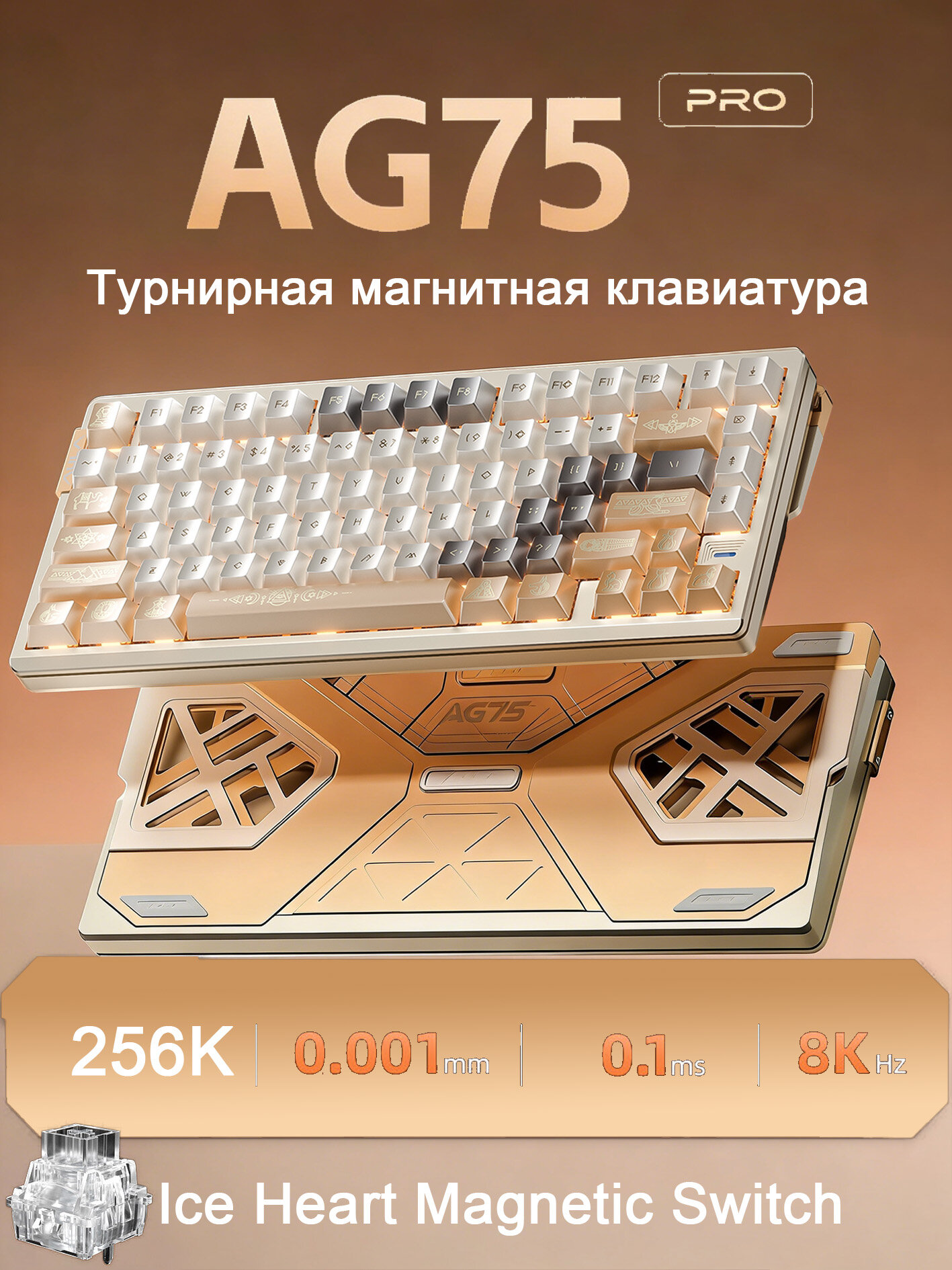 AG75 полностью алюминиевая механическая клавиатура с магнитными переключателями.