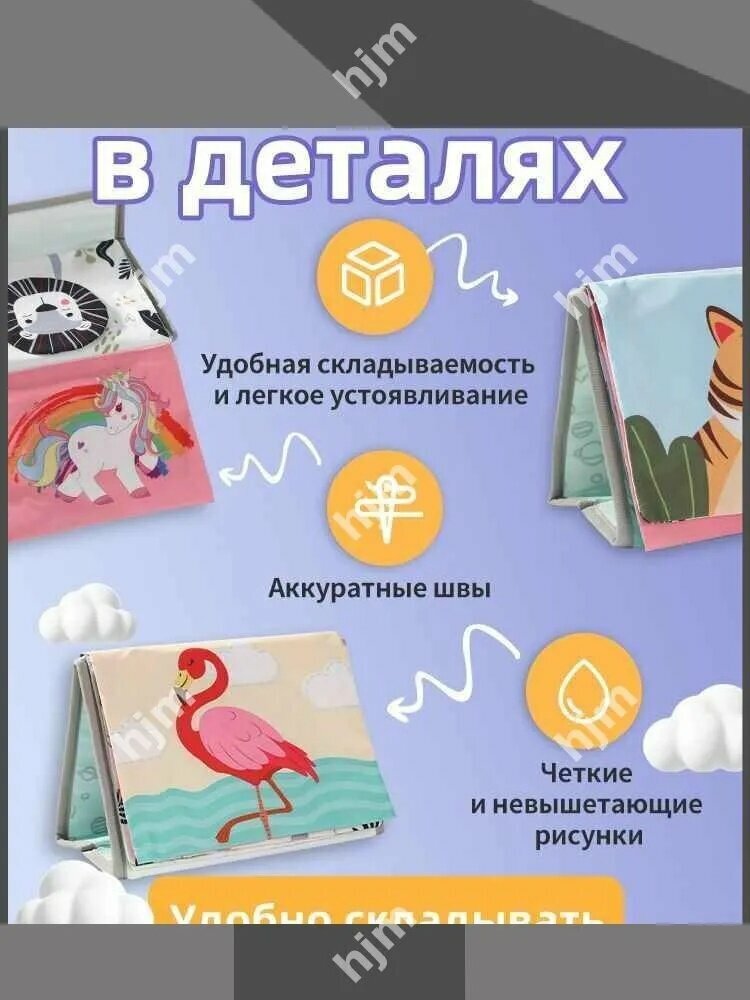 Книжка-игрушка — фото 1