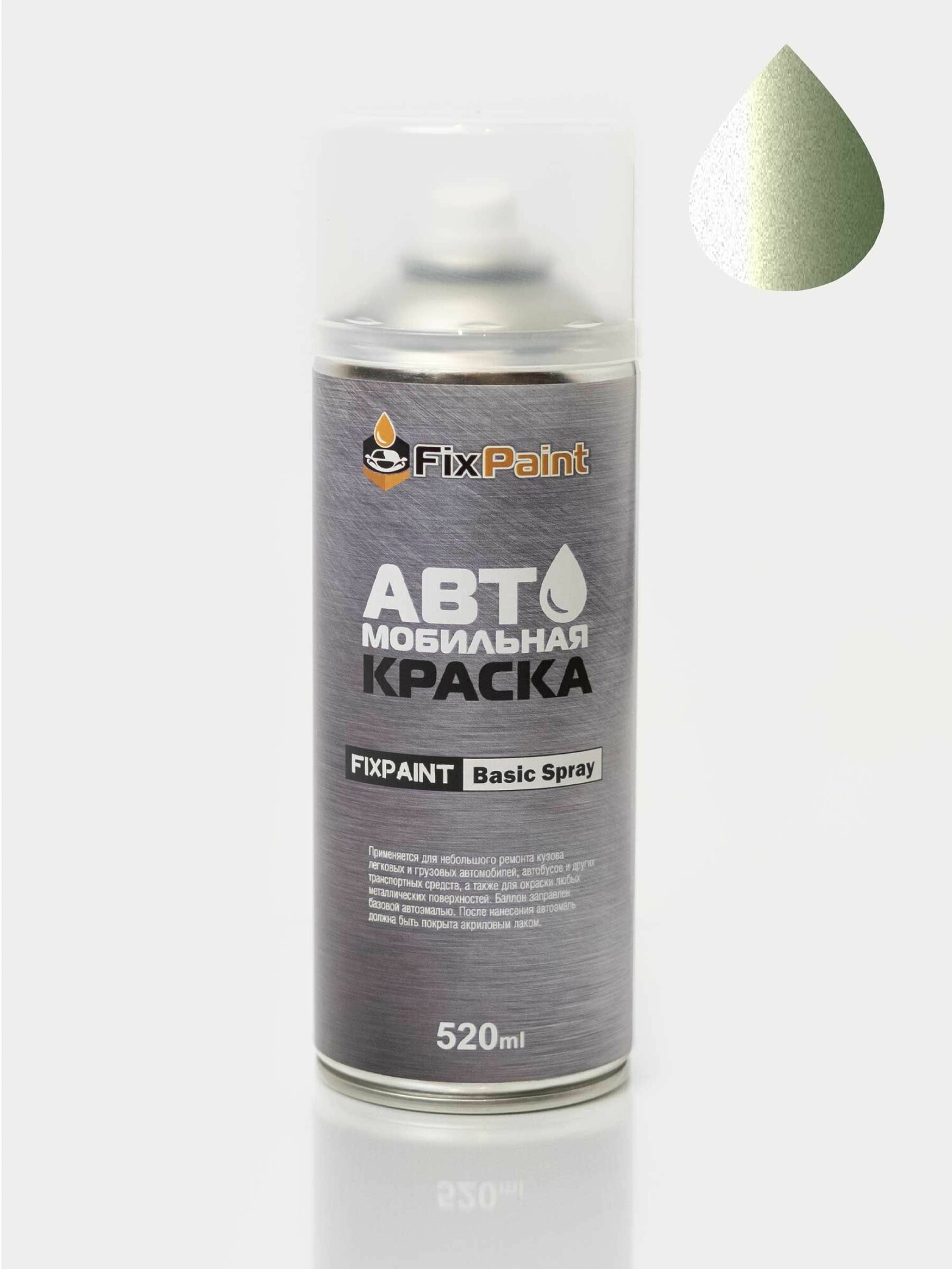 Краска TOYOTA PORTE (AP10), код .6U6, LIGHT GREEN, автомобильная эмаль FixPaint Spray в аэрозольном баллончике 520 мл