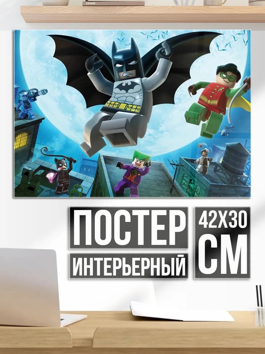Плакат постер Лего Бэтмен Приключения