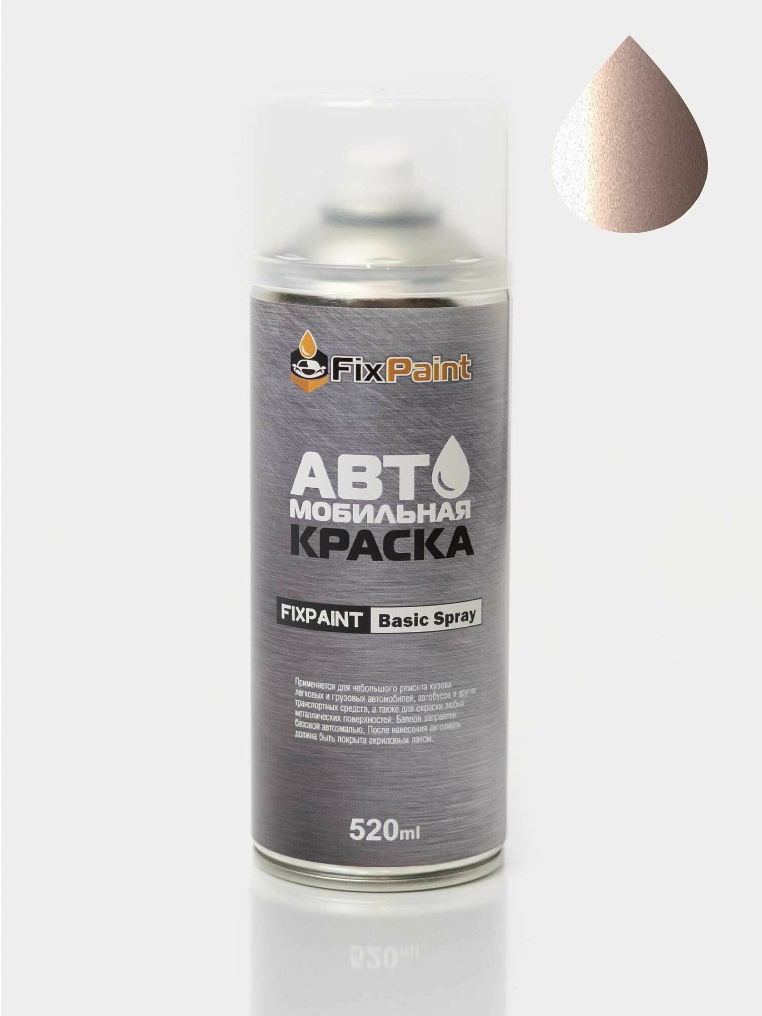 Краска FIAT 500X, код 5CF, NERO ALFA, автомобильная эмаль FixPaint Spray в аэрозольном баллончике 520 мл