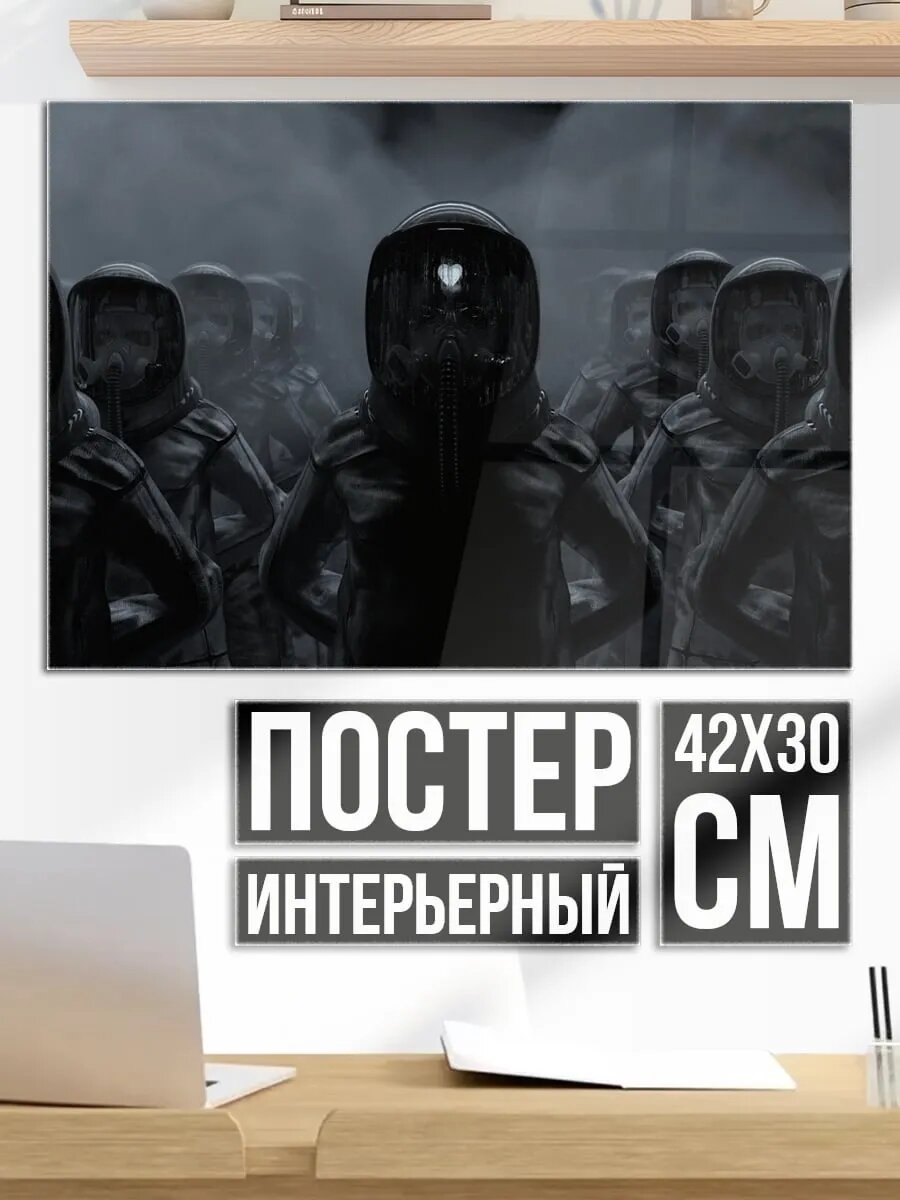 Плакат постер Армия в масках