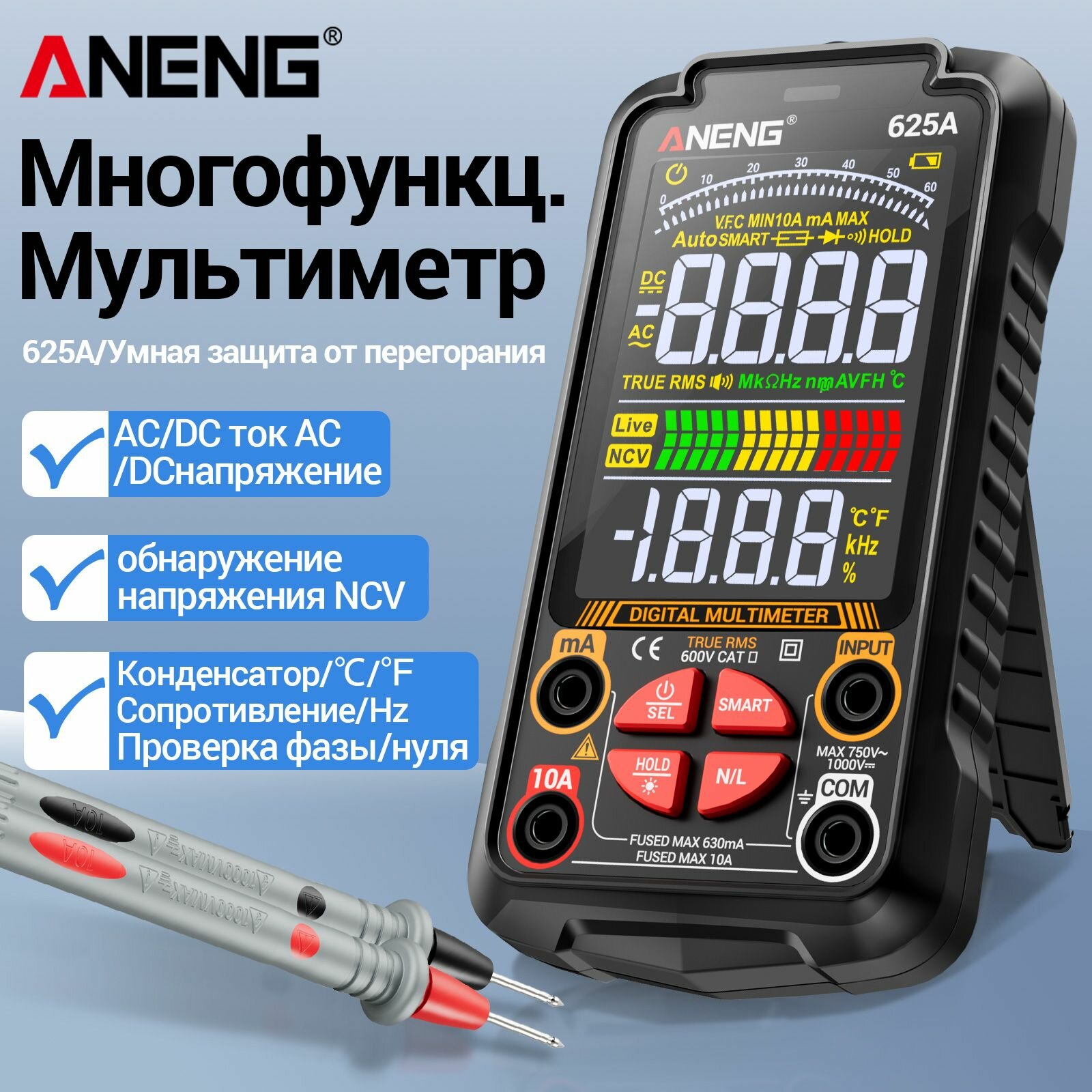 ANENG 625A Профессиональный многофункциональный измерительный инструмент с True RMS, защита от перегорания, NCV, измерение температуры, литиевая батарея 1000mAh