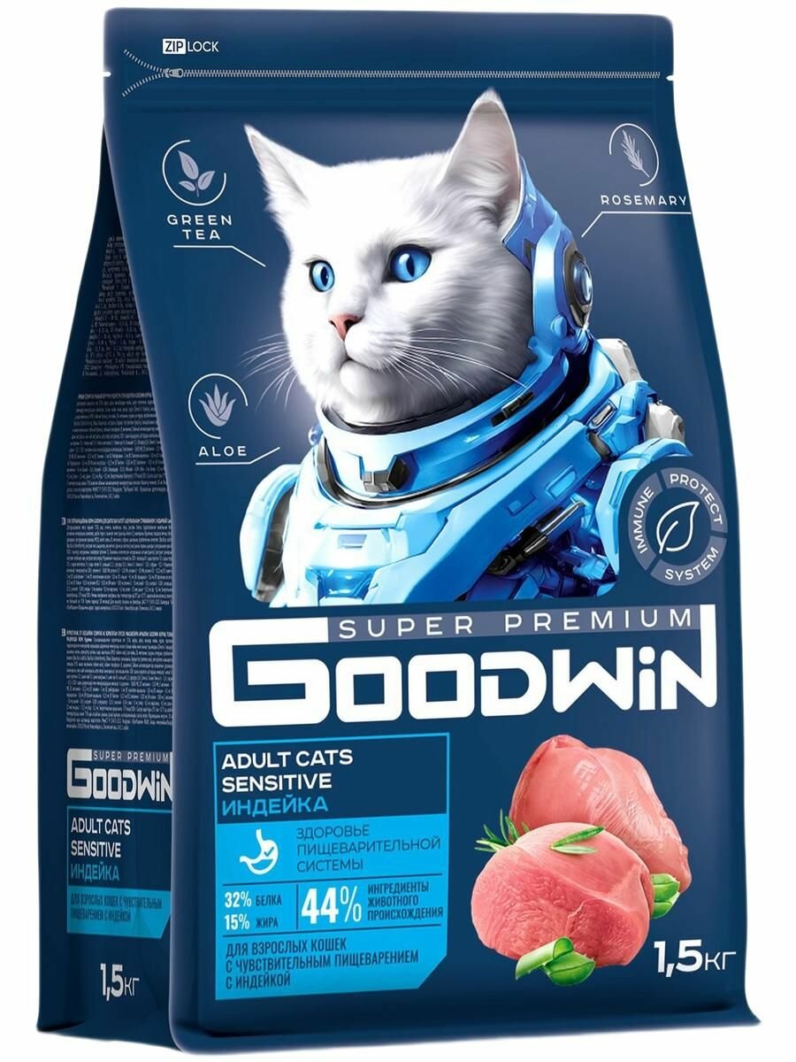 Корм сухой Goodwin для кошек с чувствительным пищеварением Индейка 1,5кг