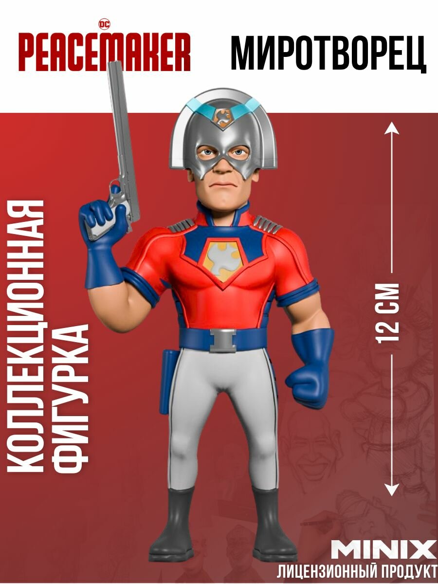 MINIX Коллекционная фигурка "DC PEACEMAKER" Миротворец - Джон Сина John Cena 12 см, миникс