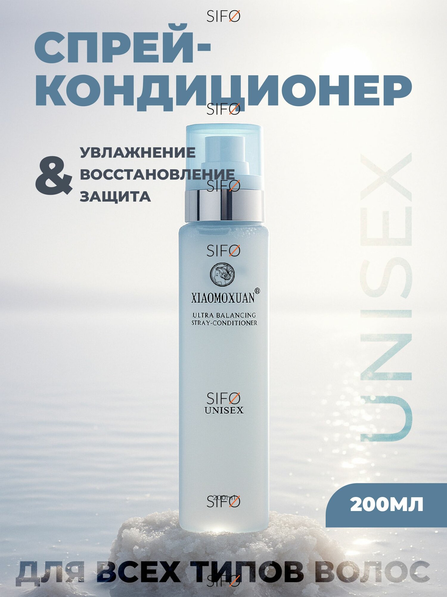 Xiaomoxuan Балансирующий несмываемый спрей для волос Ultra Balancing Spray Conditioner