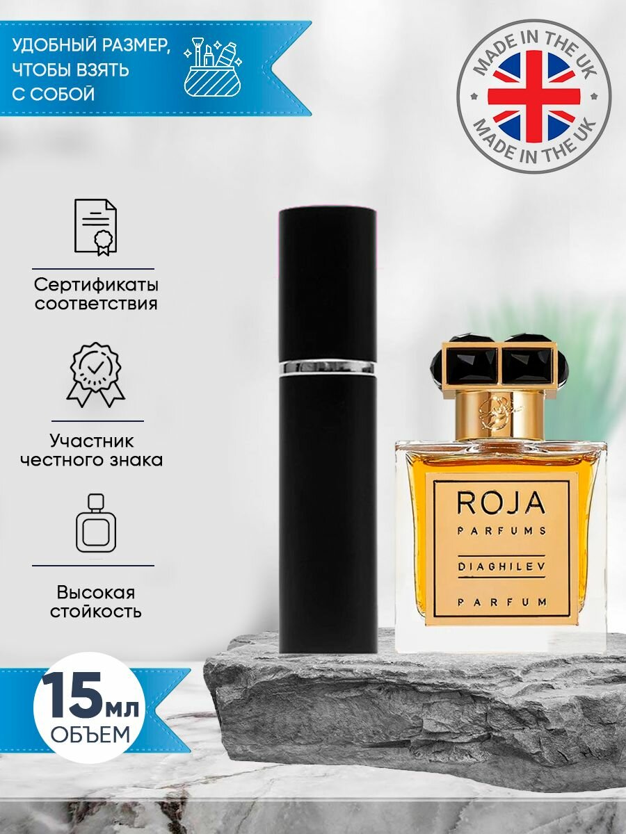 Roja Parfums Diaghilev парфюм женский стойкий 15мл