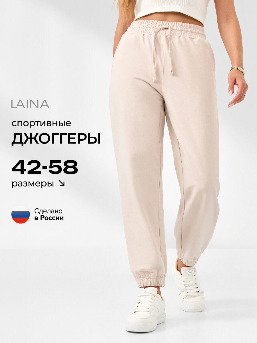 Брюки спортивные джоггеры на резинке
