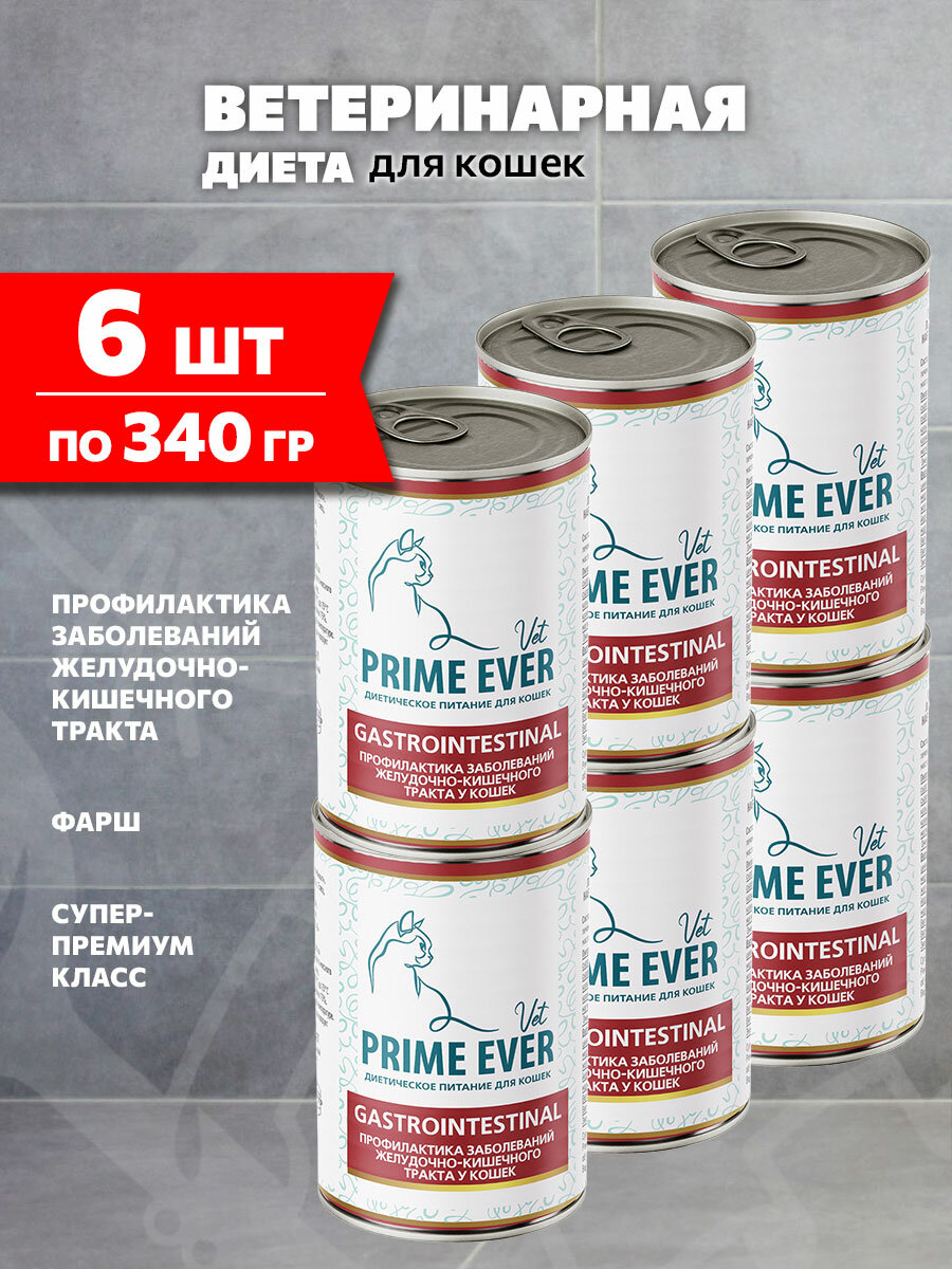 Корм влажный Prime Ever Vet Gastrointestinal для взрослых кошек при расстройствах ЖКТ, 340 г х 6 шт