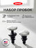 Набор пробок OXO 3113600 для вина, нержавеющая сталь, силикон, 2 шт.