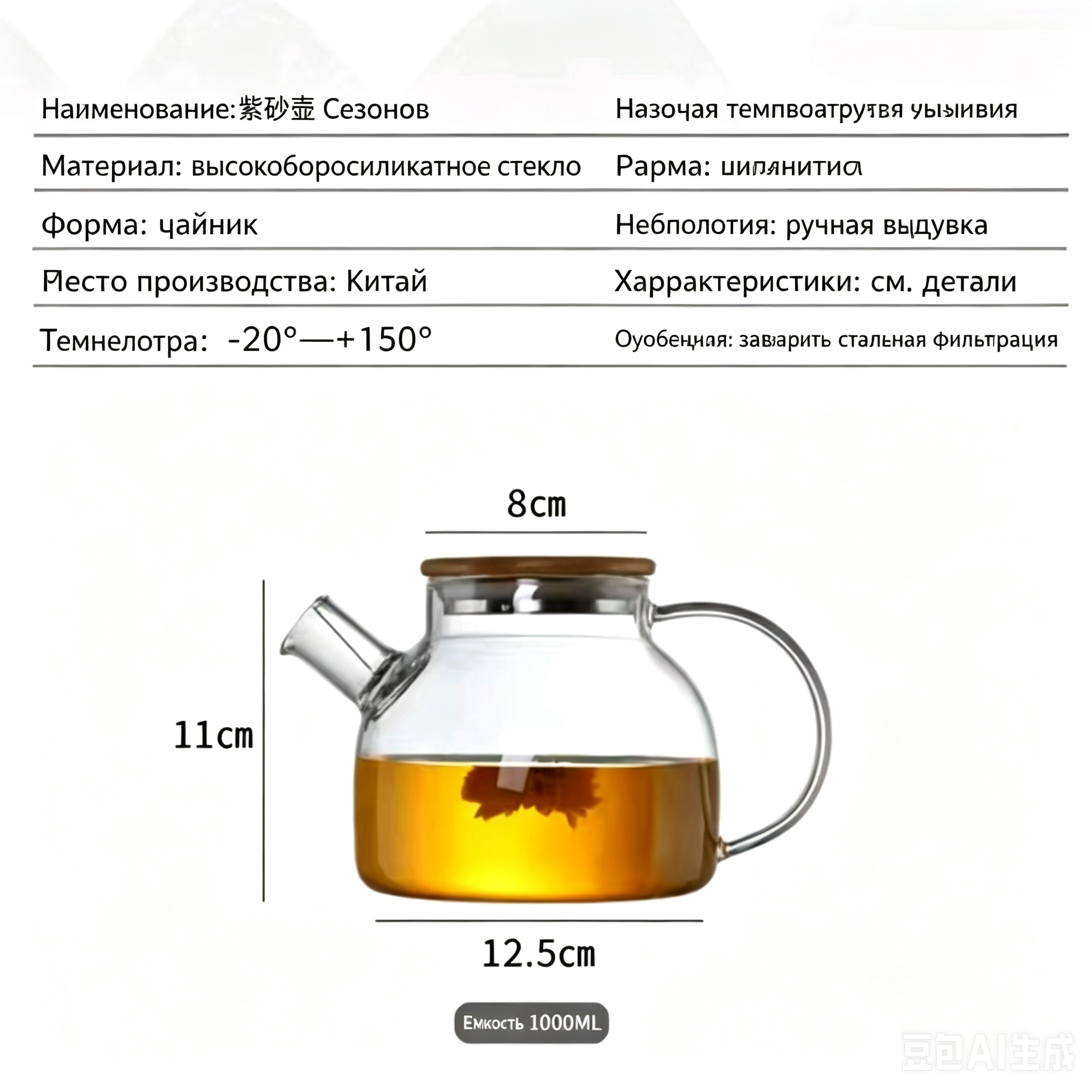 Стеклянный кувшин для воды, кувшин с насадкой, цельнометаллическая крышка на 1000 мл.