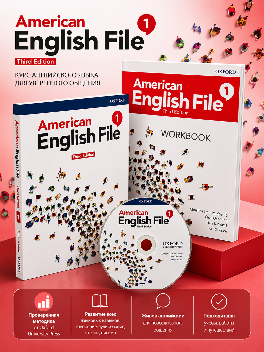 American English File 1, 3 издание. Полный комплект: Student's Book (учебник) + Workbook (рабочая тетрадь) + CD/DVD