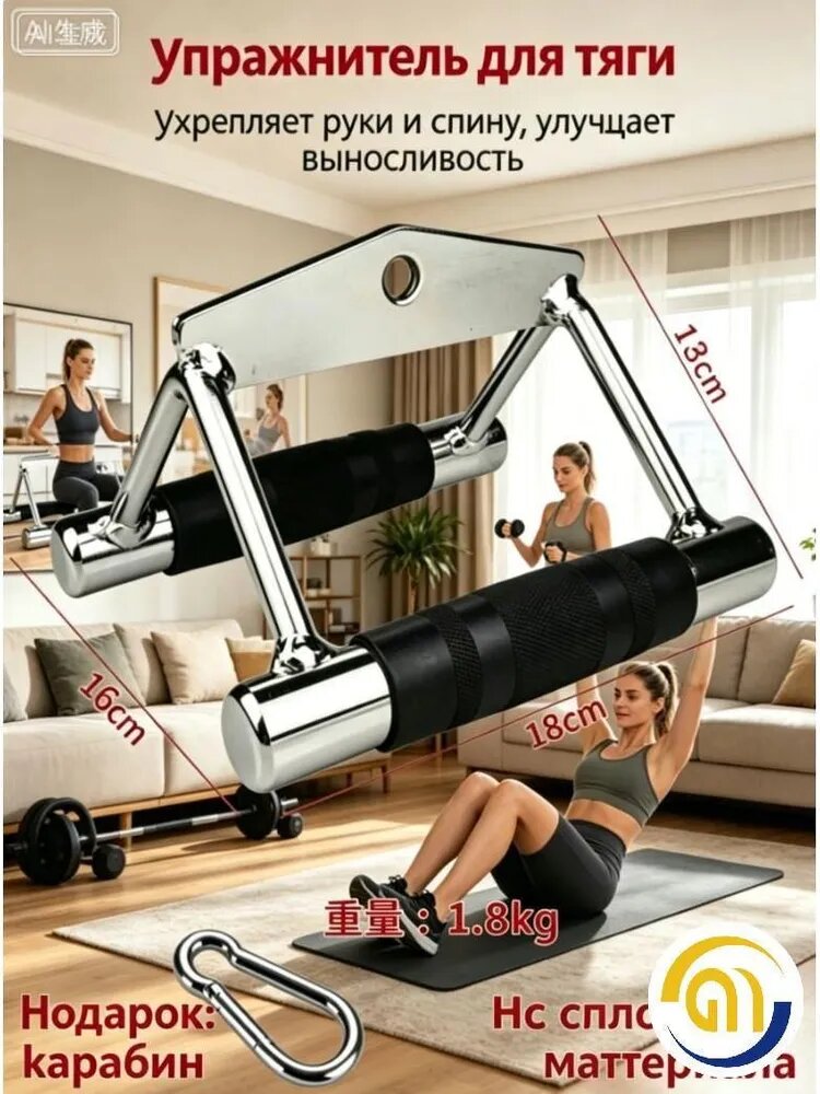 Аксессуары для тренажеров