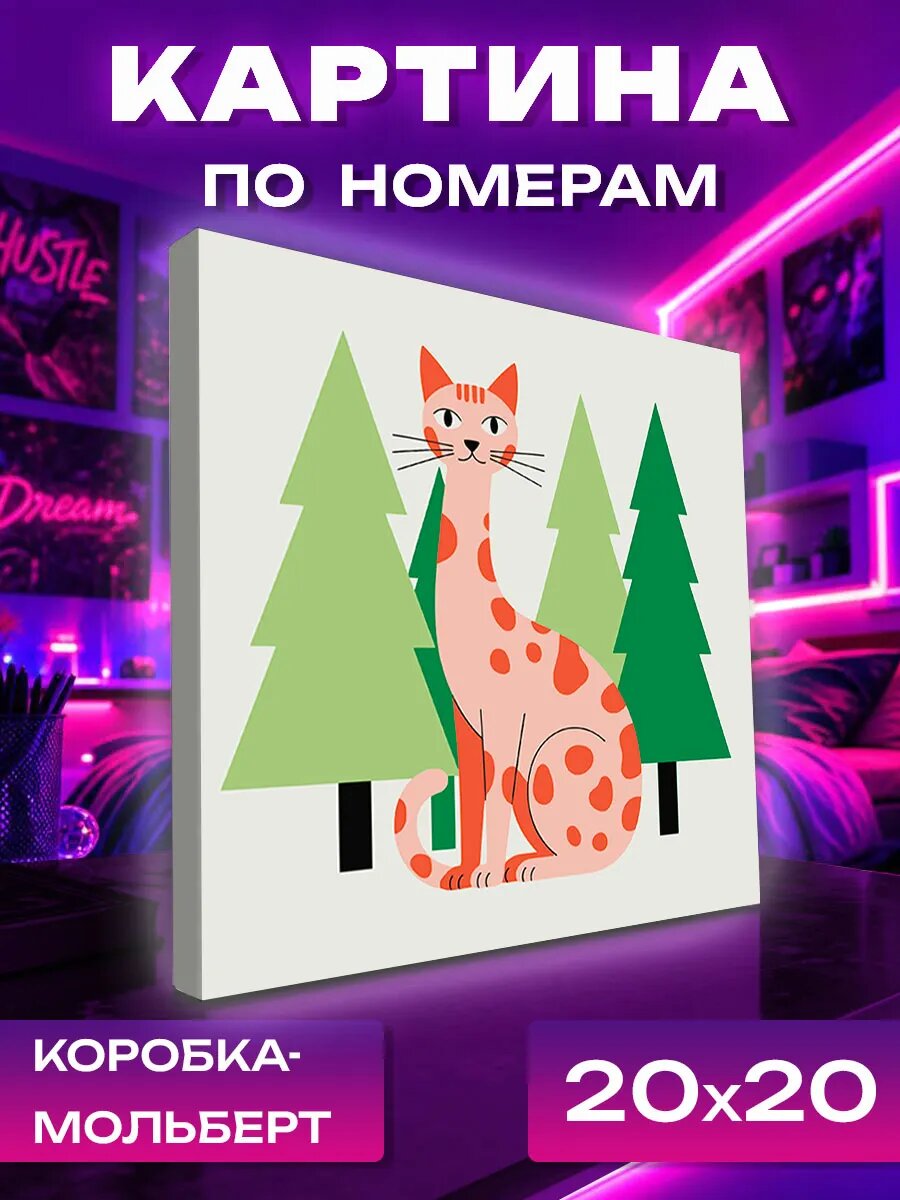 Картина по номерам маленькая Кот