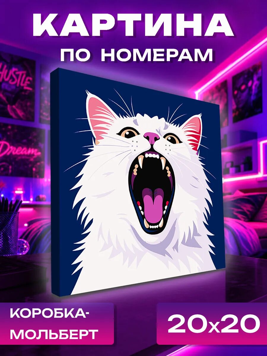 Картина по номерам маленькая кот