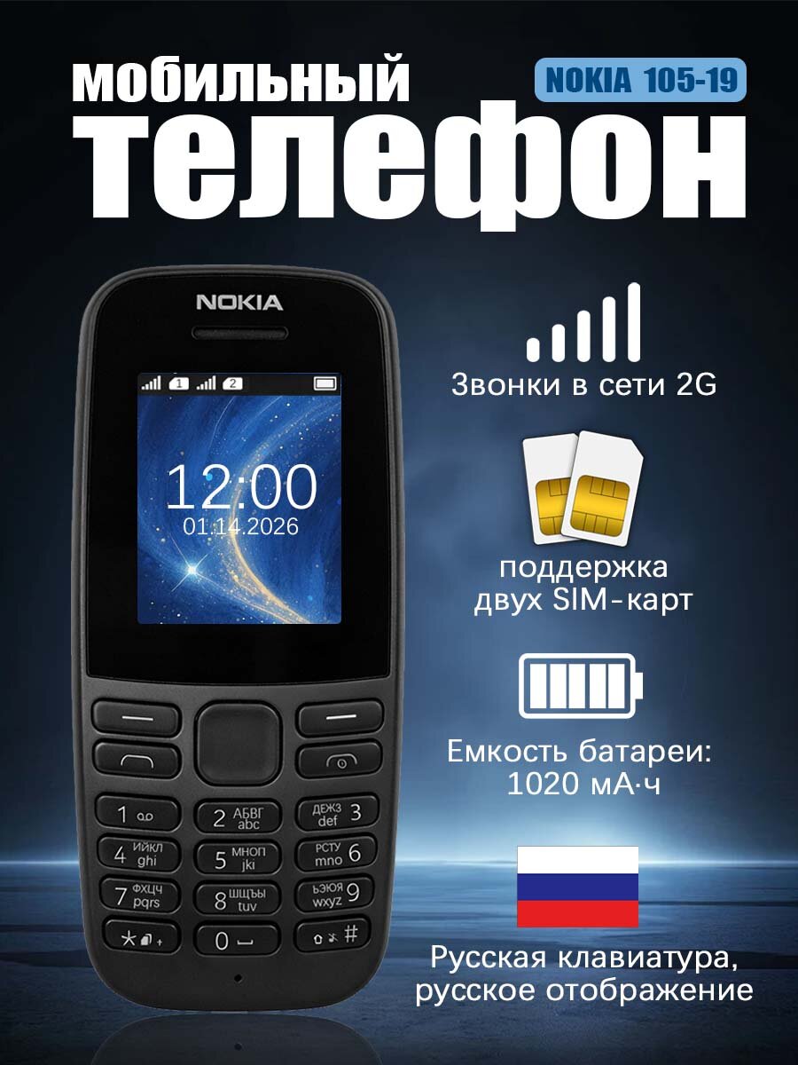 Мобильный телефон, черный