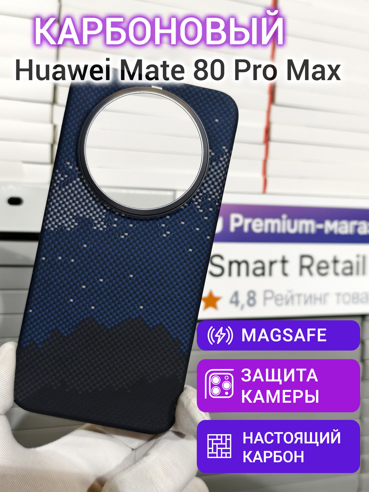 Карбоновый чехол Carbon Shield для Huawei Mate 80 Pro Max Metal Frame с Magsafe Galaxy