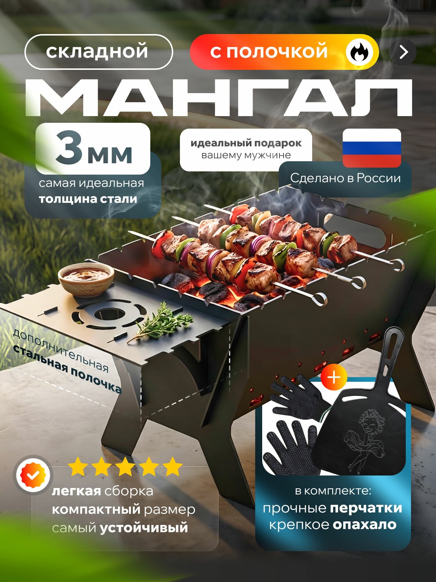 Мангал Складной 42 см х 28.5 см х 27 см