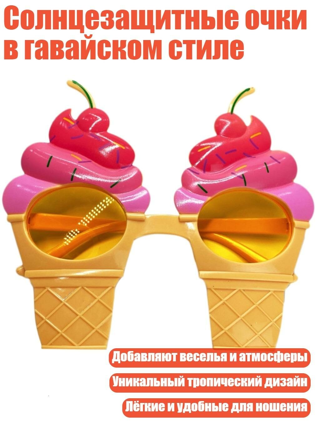 Солнцезащитные очки