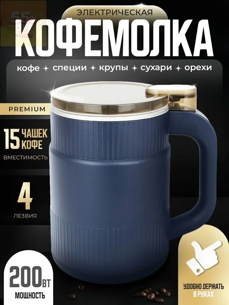 Кофемолка ATU01186 200 Вт, объем 200 г