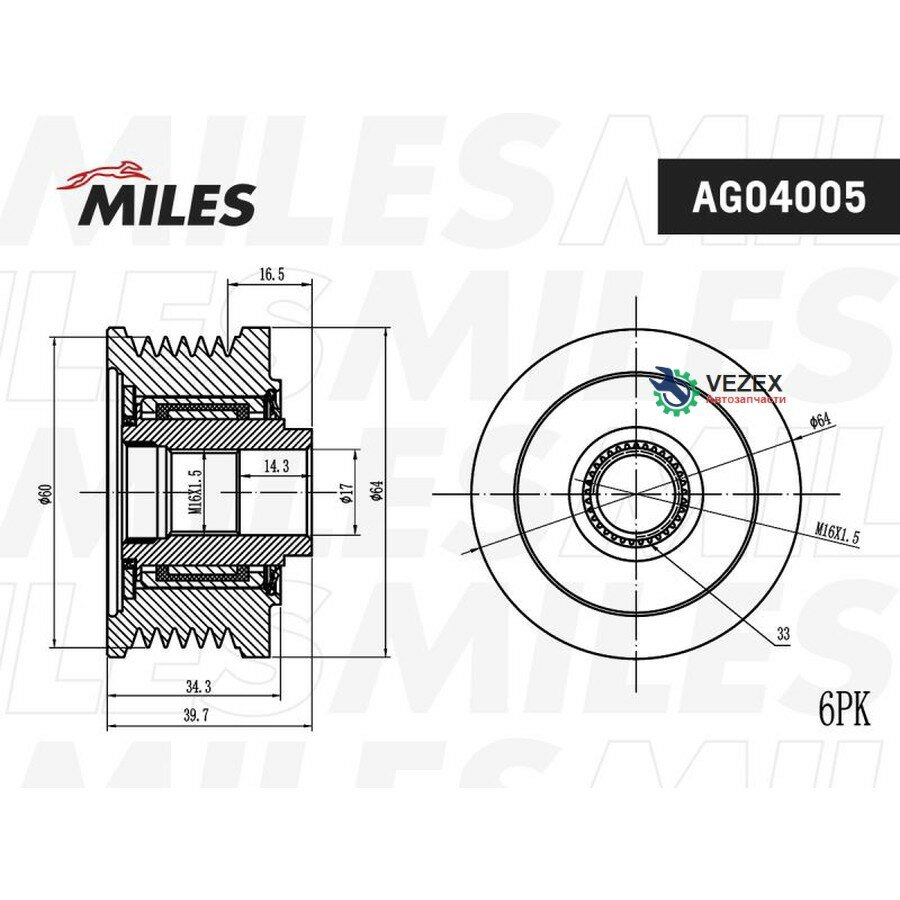 MILES AG04005 Механизм свободного хода генератора