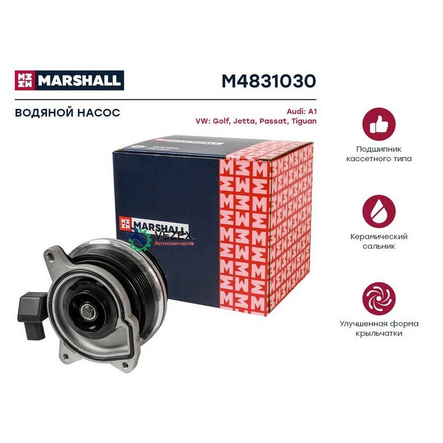 MARSHALL M4831030 Помпа водяная VW Golf V VI 05- Jetta III IV 04- Passat B6 B7 09- Tiguan I 08- M4831030