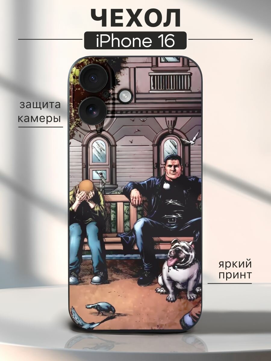 Чехол на iPhone 16 комикс - пацаны мем