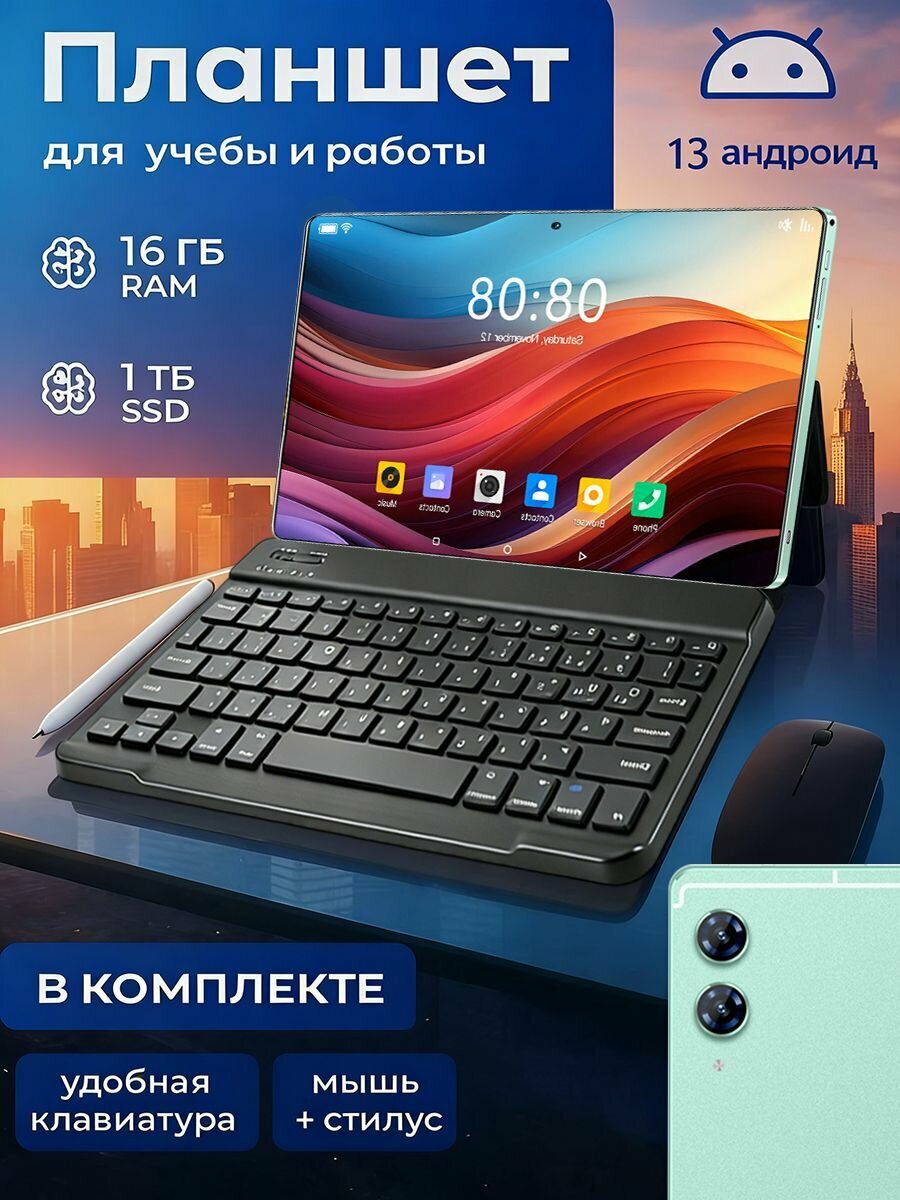 Игровой планшет Tab S9 FE 11.6" 12 ядер 16ГБ/1ТБ Android 13 5G с стилусом, клавиатурой и мышью