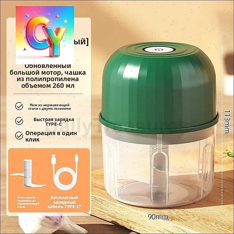 Измельчитель-DKD-CJ0903