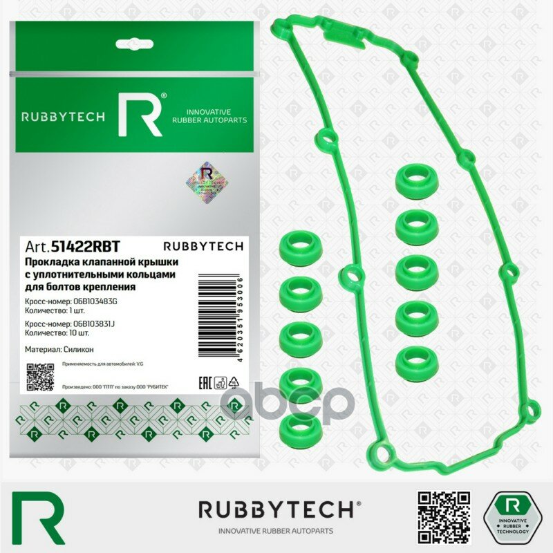 Прокладка RUBBYTECH арт. 51422RBT