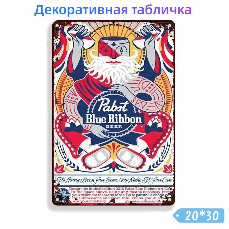 Декоративная табличка, Ретро пивной плакат, 30x20 см