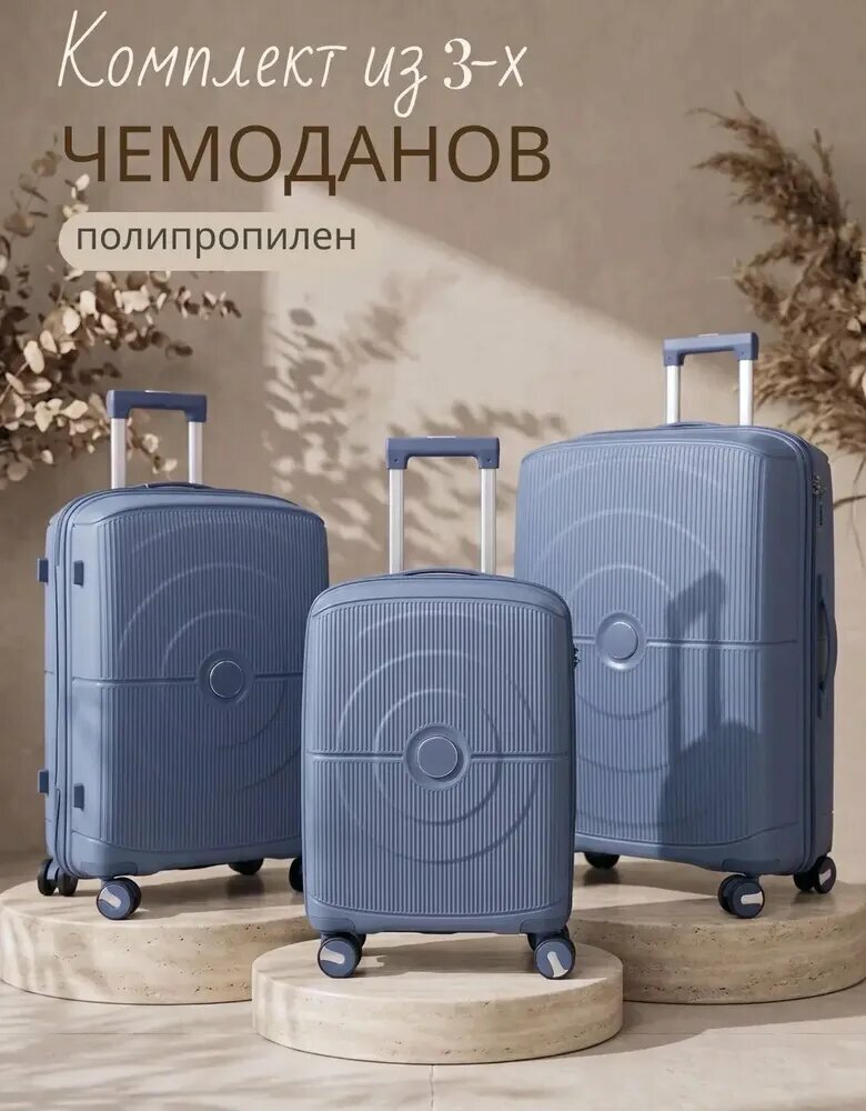 Чемодан