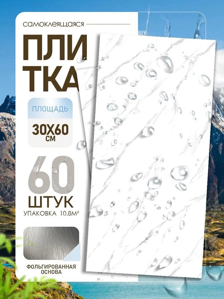 Стеновая панель
