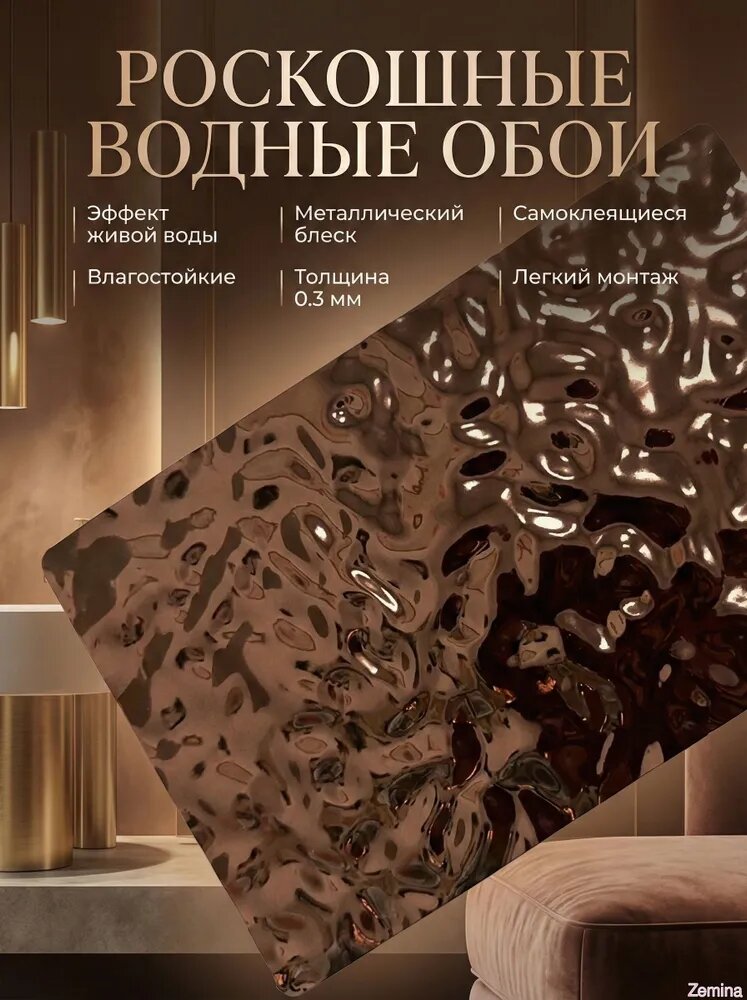 Обои Синтетические 10 м, 0.6 м