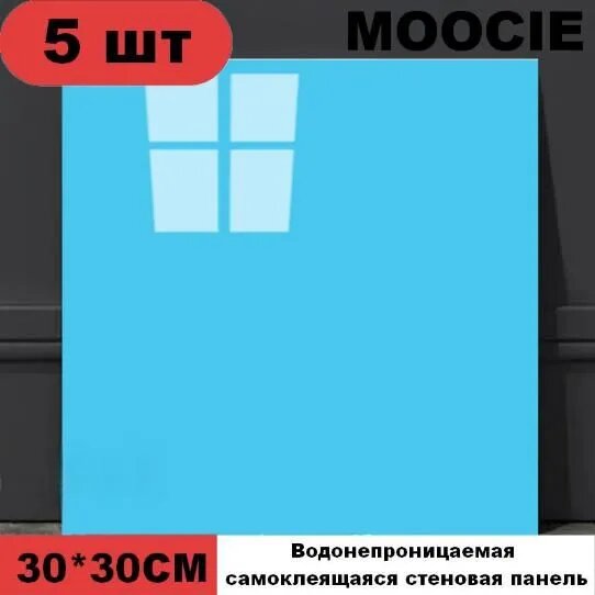Панели самоклеющиеся для стен и обои на кухню моющиеся с фольгой 5 шт.30*30CM