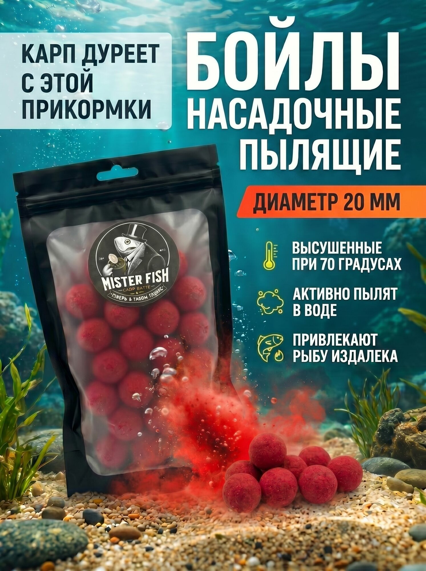 Бойлы пылящие на карпа 100гр (lock пакет) d-20мм "клубника"