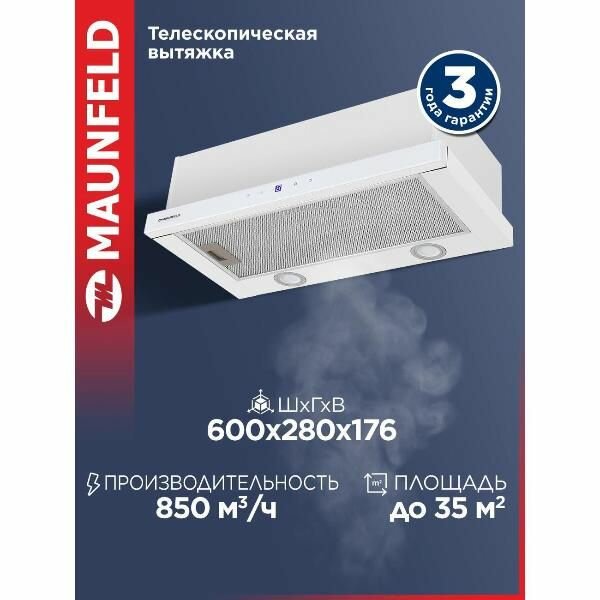 Вытяжка встраиваемая в шкаф Maunfeld VS Touch 850 белый