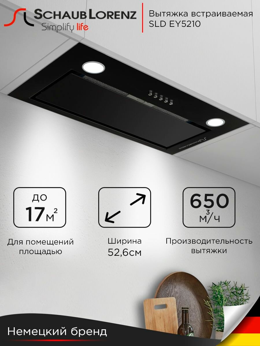 Вытяжка кухонная полновстраиваемая 50 см Schaub Lorenz SLD EY5210
