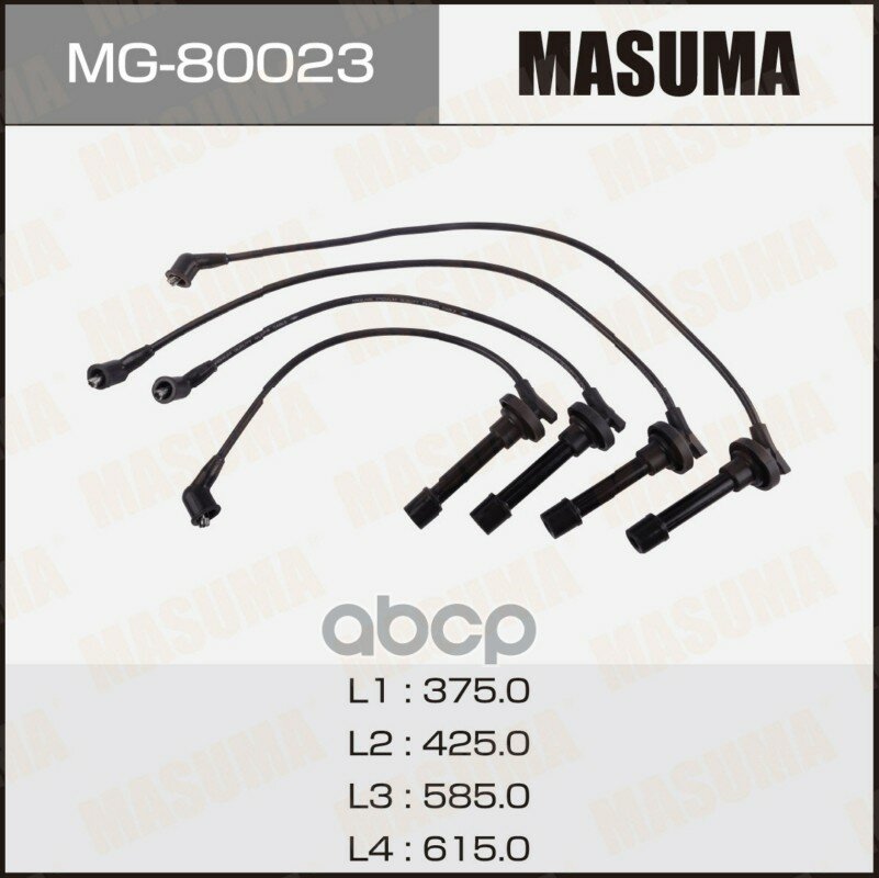 Бронепровода Masuma арт. MG80023