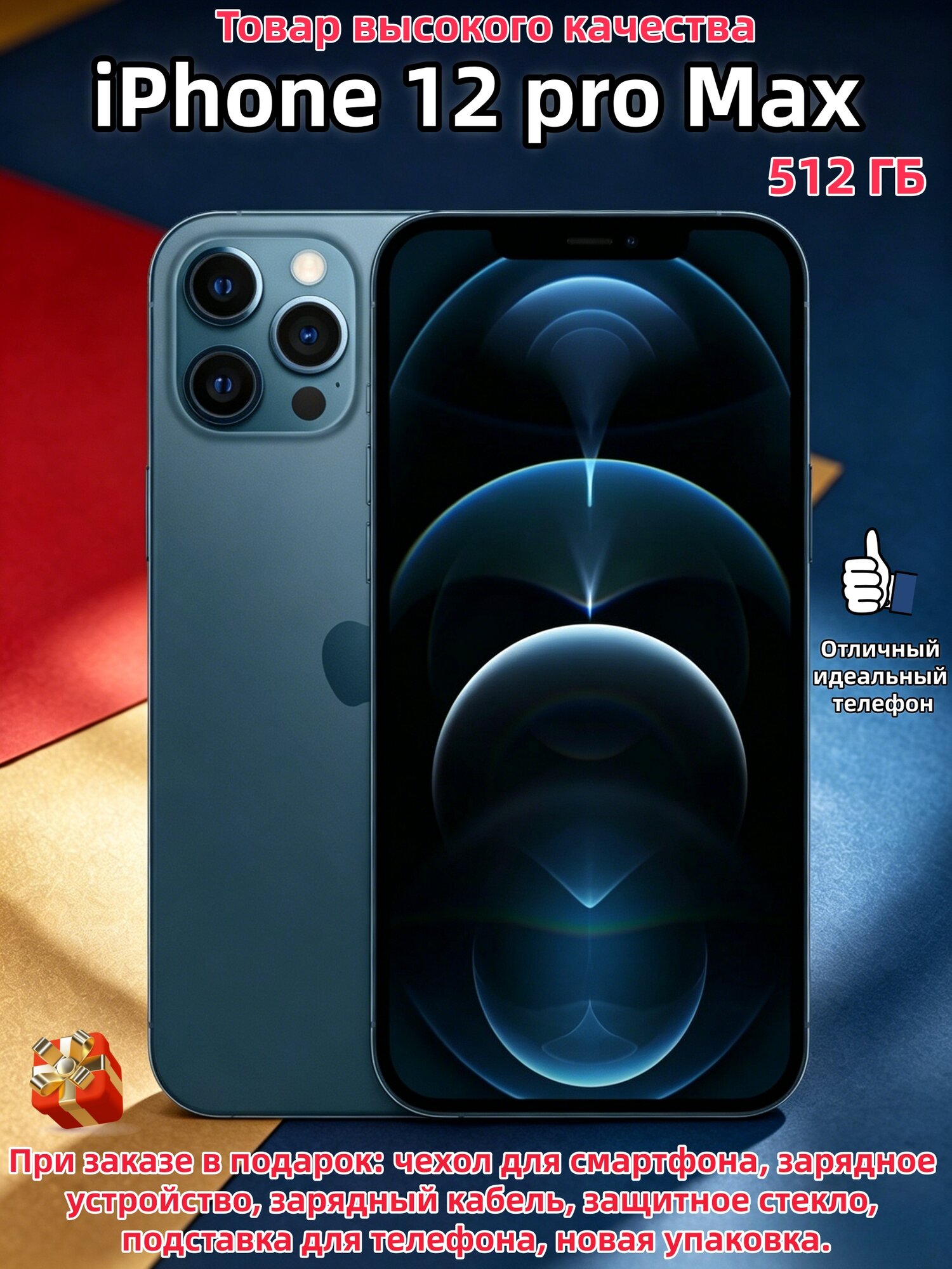 Смартфон Apple iPhone 12 Pro Max, 512 ГБ, дисплей 6,7 дюйма, цвет тихоокеанский синий, поддержка 2 Nano SIM