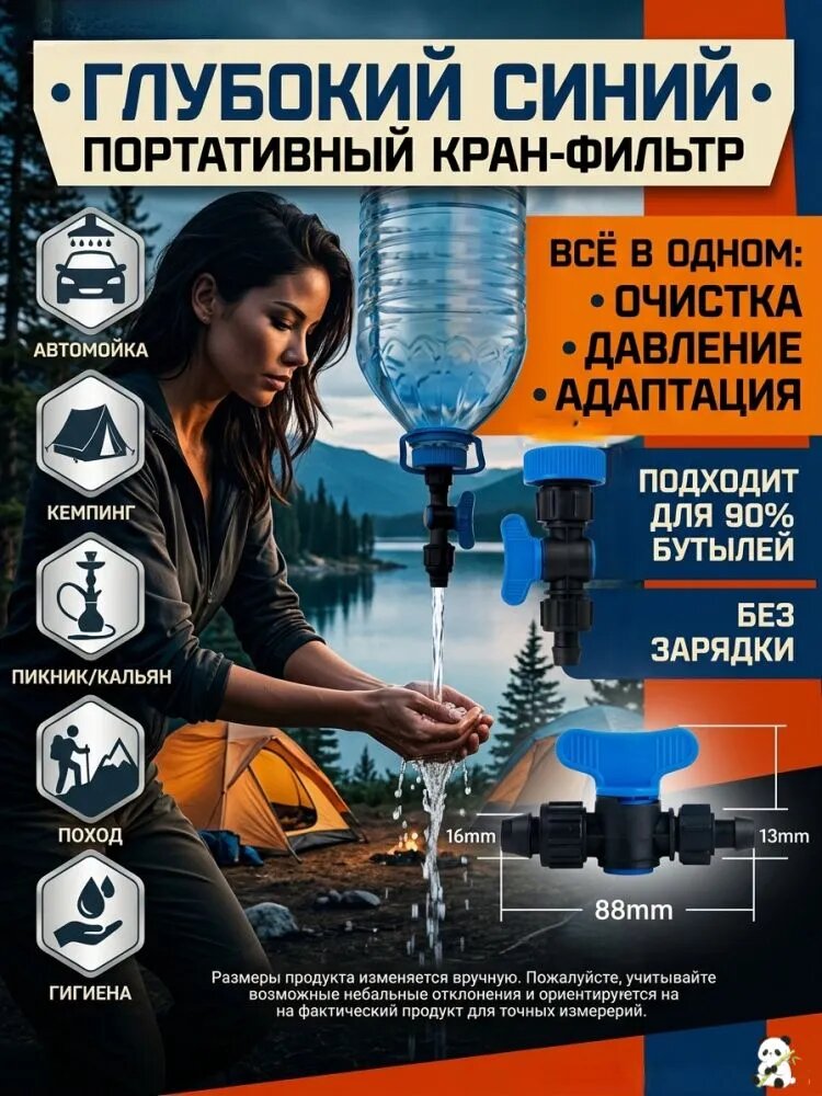 Кран, портативное шаровое устройство для мытья рук, подходит для 5-литровых бутылок с водой, регулировка потока воды одной рукой, универсальное для кемпинга/рыбалки/путешествий/дачи/авторемонта