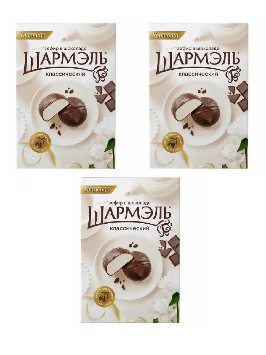 Ударница Зефир Шармэль Классический в шоколаде, 250 г, 3 уп
