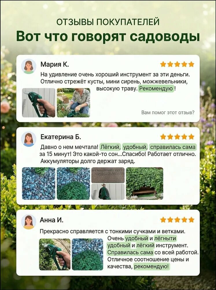 Кусторез,8мм — фото 1
