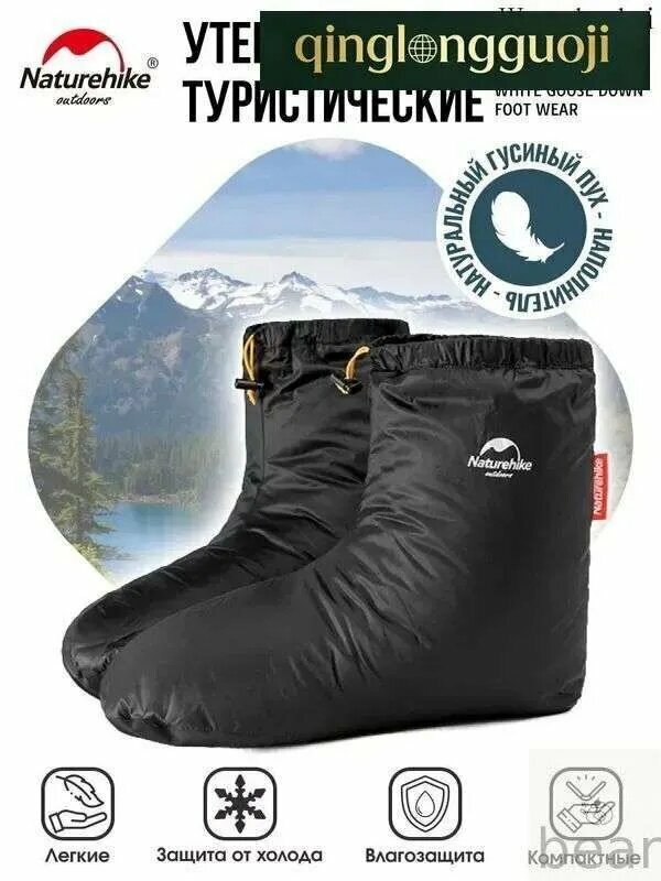 Чуни пуховые NH18S023-T White goose down foot wear (L)