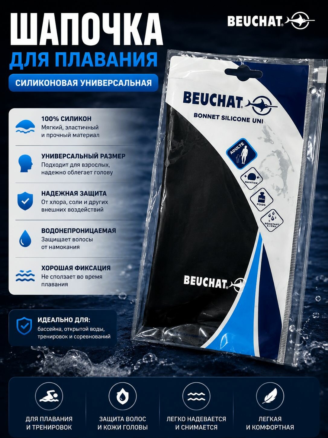 Силиконовая шапочка для плавания для бассейна унисекс
