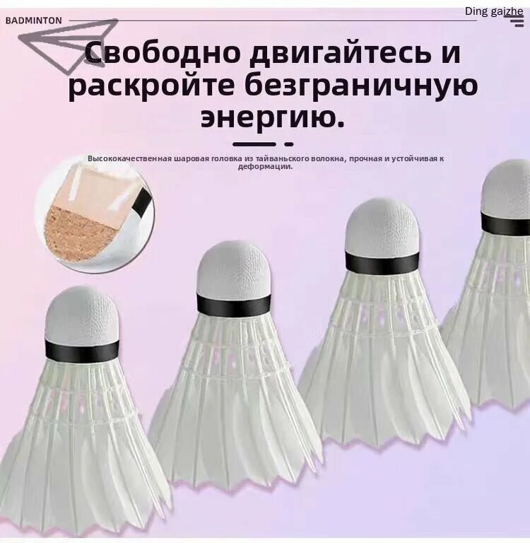 Воланы 12 шт — фото 1