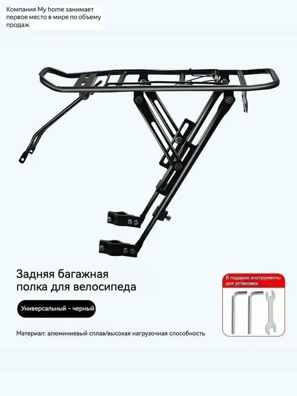 Быстросъемный задний багажник для велосипеда, универсальный регулируемый