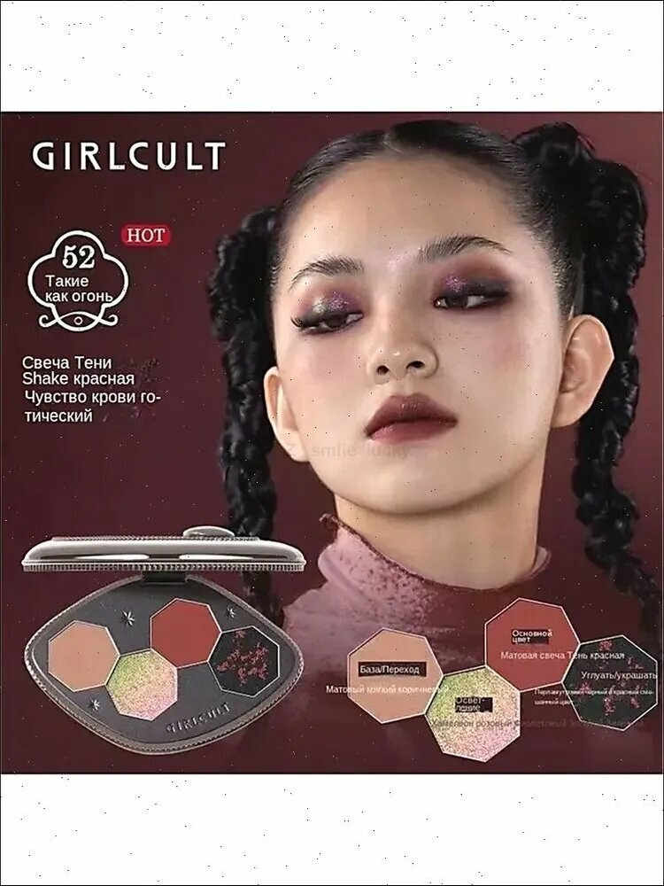 Girlcult четырехцветные палитра теней для век Matte Chameleon Smoky Daily Makeup